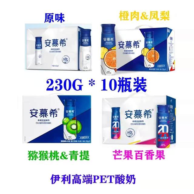 Ilian Muxi high-end all-you-can-drink yogurt original strawberry blueberry cantaloupe milk 230g ...