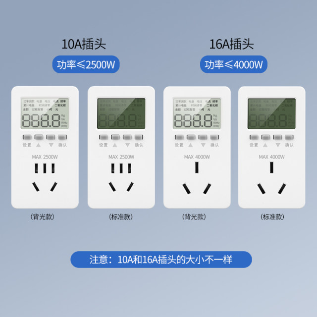 Electricity metering socket meter meter power 10A16A plug smart display home air conditioning ...