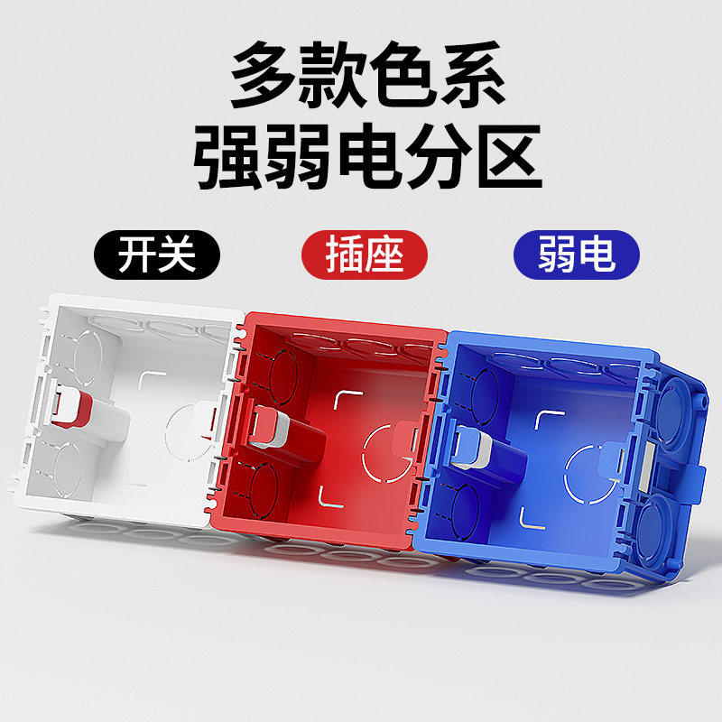 86 Type PVC Junction Box - Concealed Electrical Socket Casing