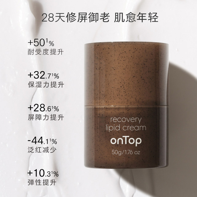 Papi sauce same style onTop barrier repair cream 10g