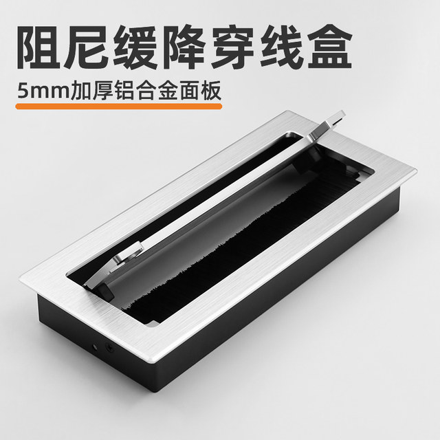 Aluminum alloy threading box rectangular computer office desk wire hole ...