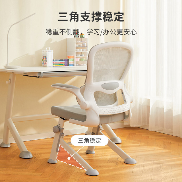 Eight -nine Y5F learning chairs sitting for a long time home middle ...