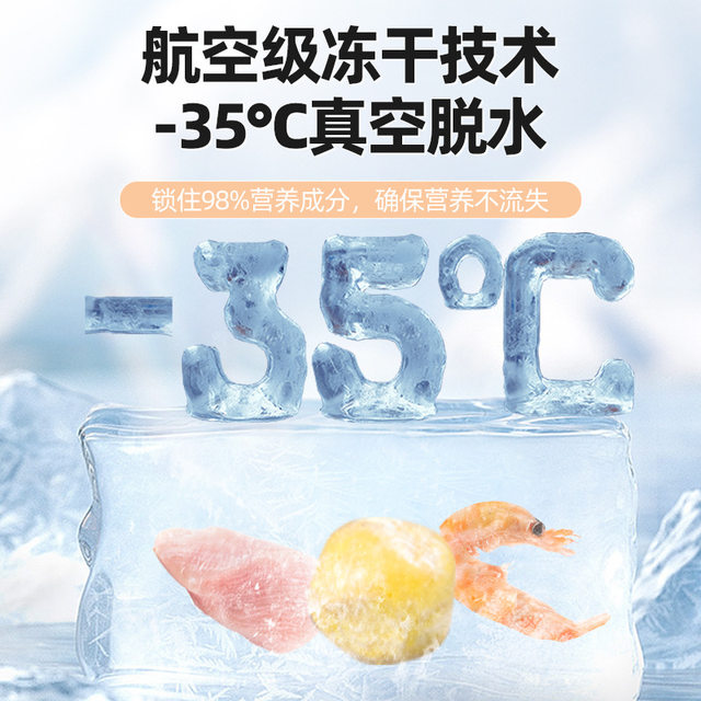 Egg yolk, krill, chicken floss, canned cat snacks, freeze-dried ...