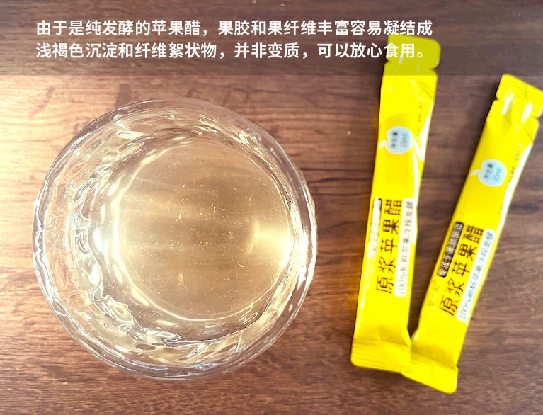 Xinren sugar-free portable puree small package apple cider vinegar ...