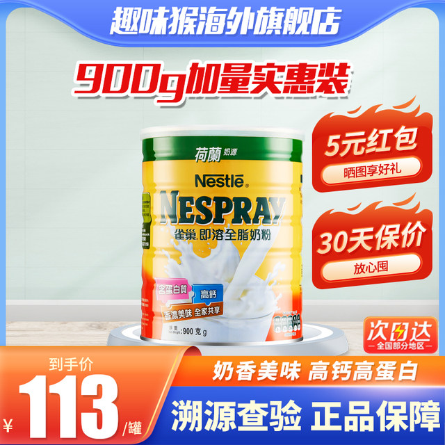 Nestle Nestlé is a full -fat milk powder high -protein high -calcium ...