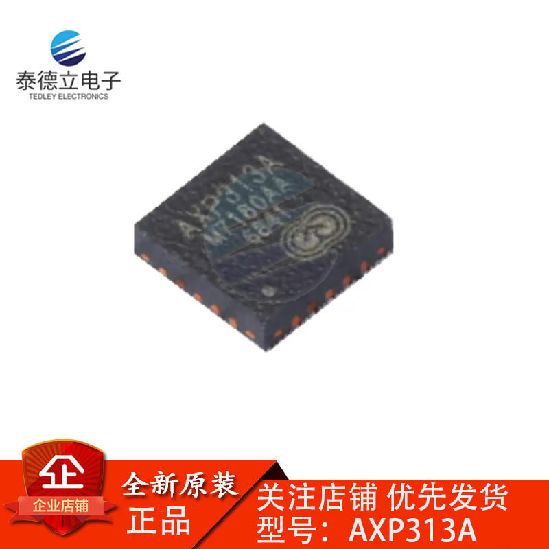 全新原装全志H616 H313+AXP313A H700+AXP305 处理器主控配套芯片-淘宝网