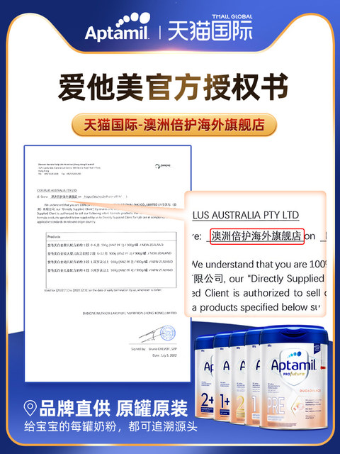 Ai Tamei German Platinum Edition pre Duan Deai First Newborn Baby Milk ...