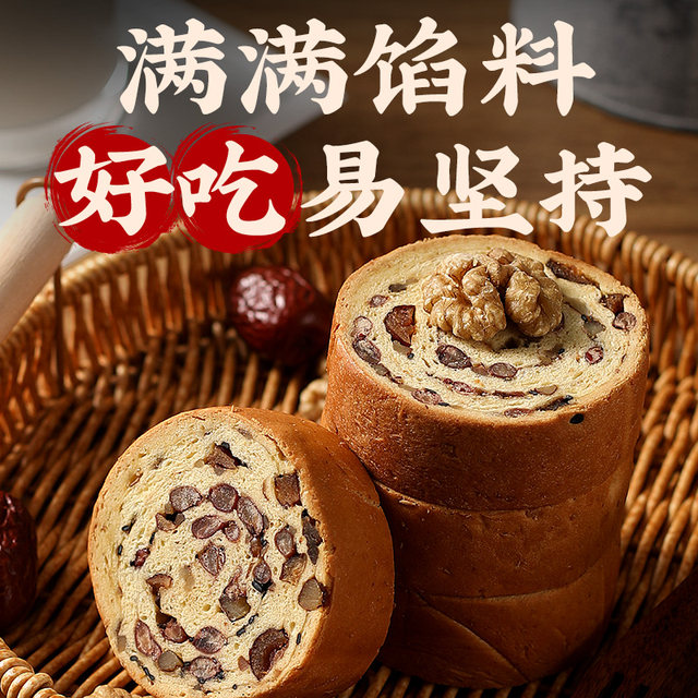 Whole wheat nut Big Leba toast wheel bread whole box breakfast meal ...