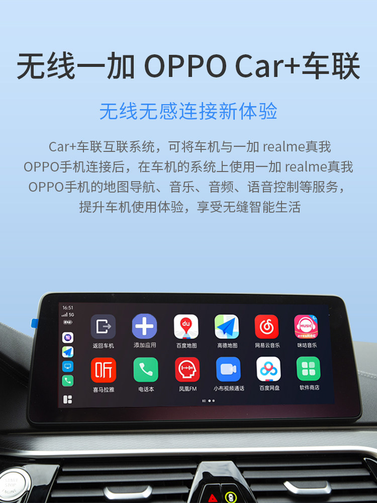 Carplay转一加OPPO无线car+车联realme真我升级iccoa盒子carlink