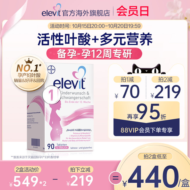 German elevit 1 stage pregnancy preparation active folic acid vitamin ...