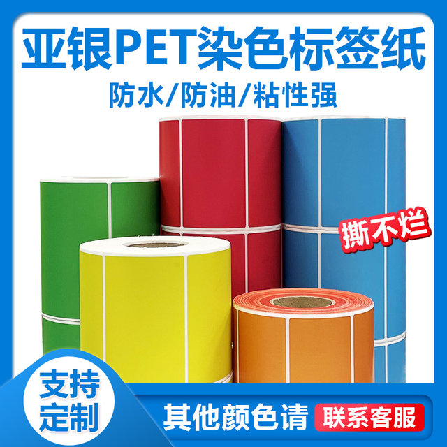 Dyed matte silver self-adhesive matte silver label paper red gold ...