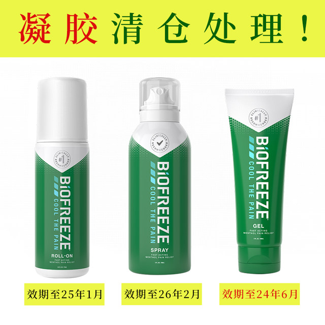 American Bibing sports cool and soothing gel pain relief spray sore ...