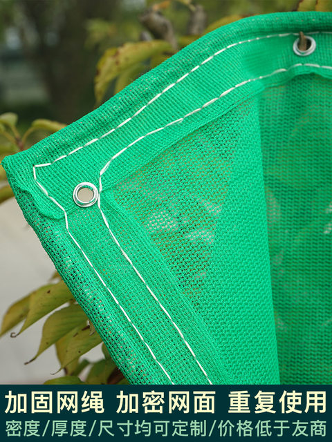 Outer frame dense mesh security net protection network firefare dust ...