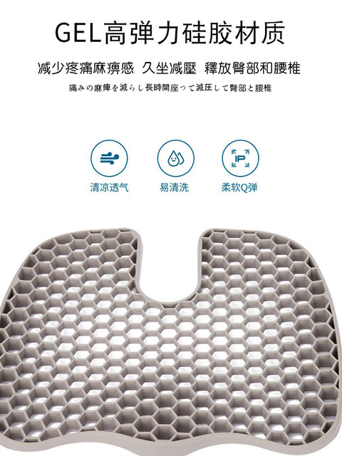 Japanese honeycomb silicone cushion cushion summer breathable gel ...