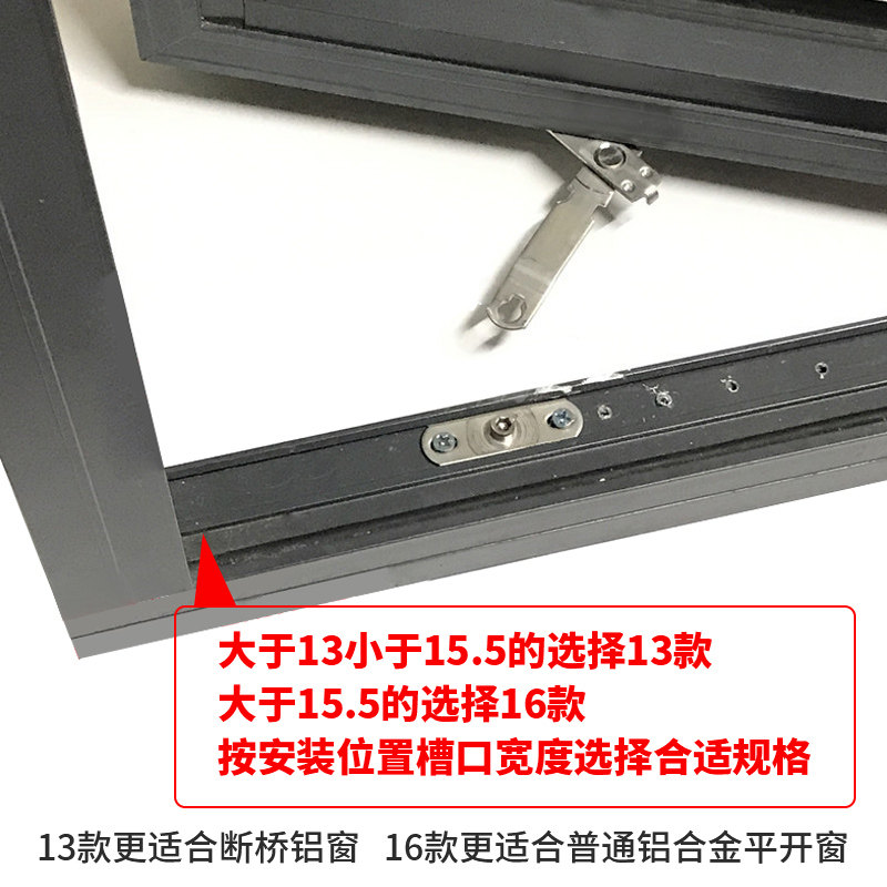 Stainless Steel Window Limiter Support Rod - Casement Window Safety Lock