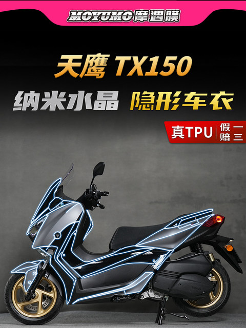 Suitable for Skyhawk TX150 sticker invisible car body protection fuel tank film TPU scratch ...