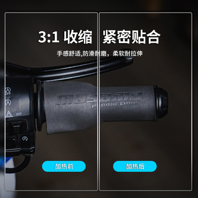 Suitable for No. 9 electric handlebar covers, motorcycle heat ...
