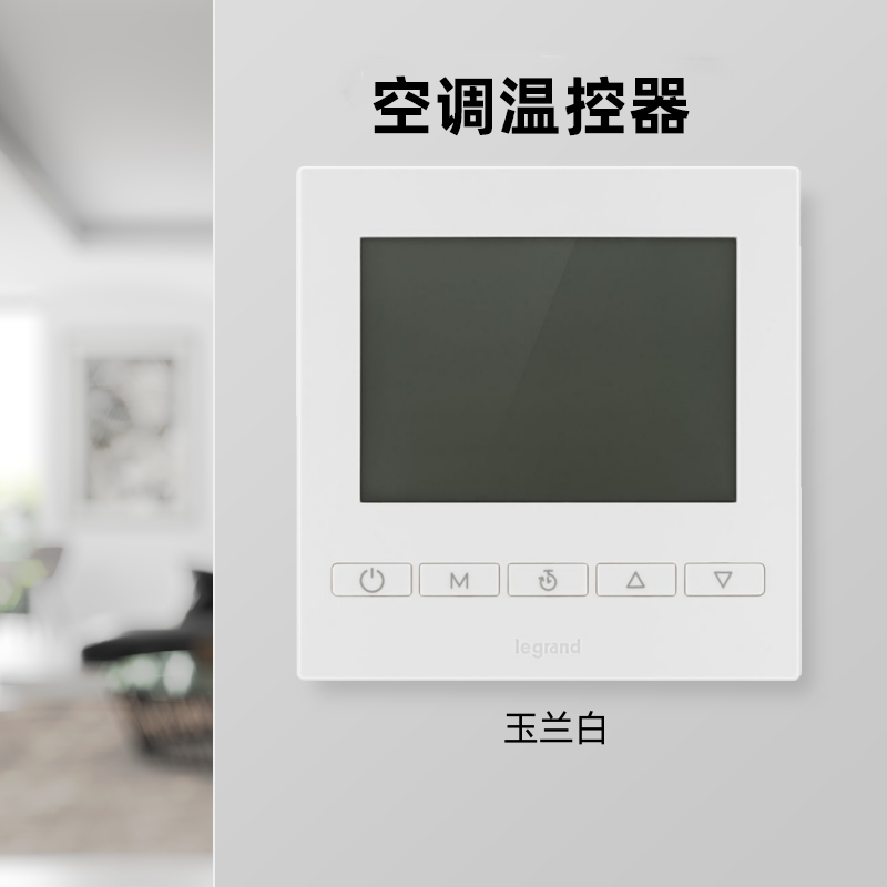 Legrand Thermostat - Central Air & Floor Heating Control Panel