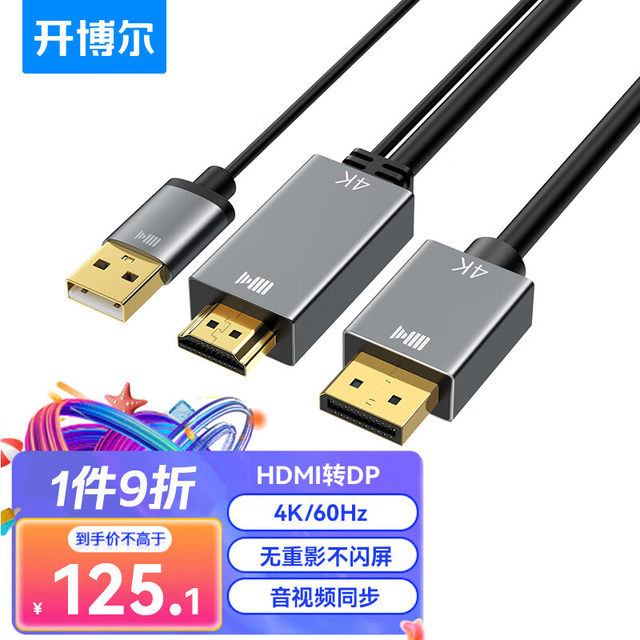 Kaiboer HDMI to DP HD cable 4K60HZ dual screen expansion PS4 computer ...