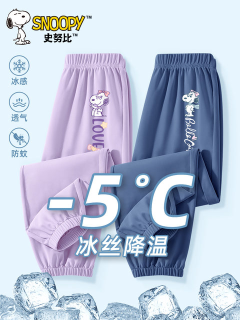 Snoopy Girls Mosquito Repellent Pants Ice Wire 2024 New Sunscreen ...
