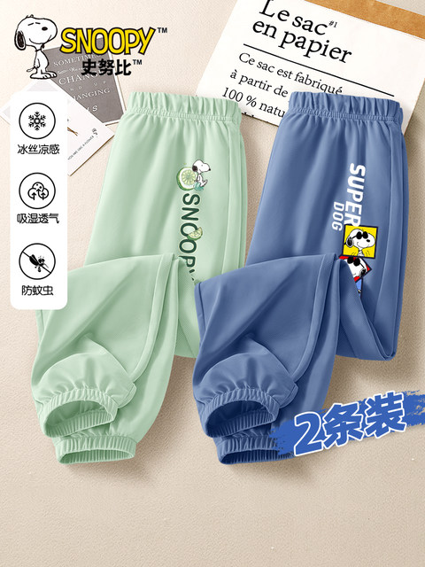 Snoopy children's pants summer thin 2024 new ice silk quick-drying ...