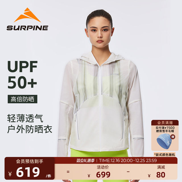 Surpine pine wild outdoor sunscreen clothes hiking hiking UV anti ...