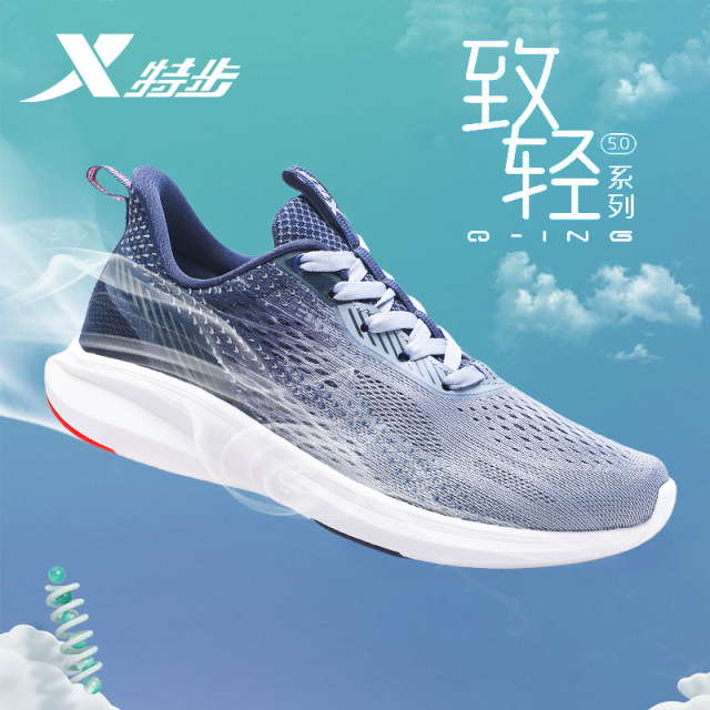 Xtep Men's Shoes Zhiqing 5th Generation Men's Running Shoes Autumn ...