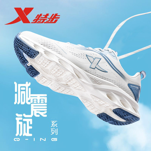 Xtep shock absorbing spiral men's shoes running shoes for autumn ...