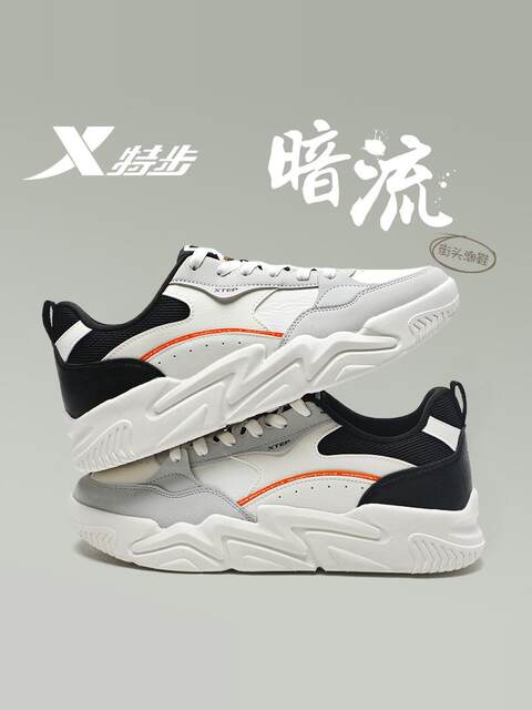 Xtep men's shoes autumn and winter new low-top sneakers men's shoes ...