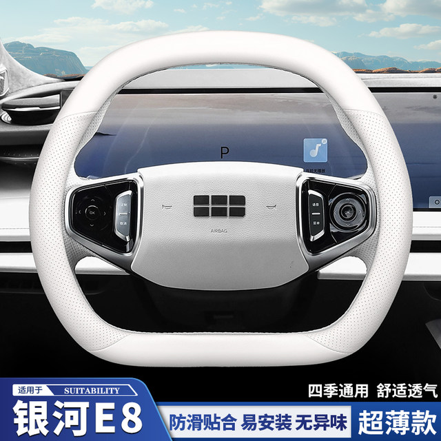 Suitable for Geely Galaxy E8/E5 Steering Wheel Cover, Ultra-Thin Anti-Slip Sweat-Absorbent ...