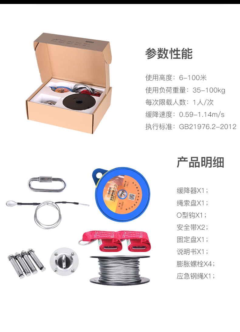 Escape Descent Device - 10-meter aviation steel wire fire-proof descending device丨free ...