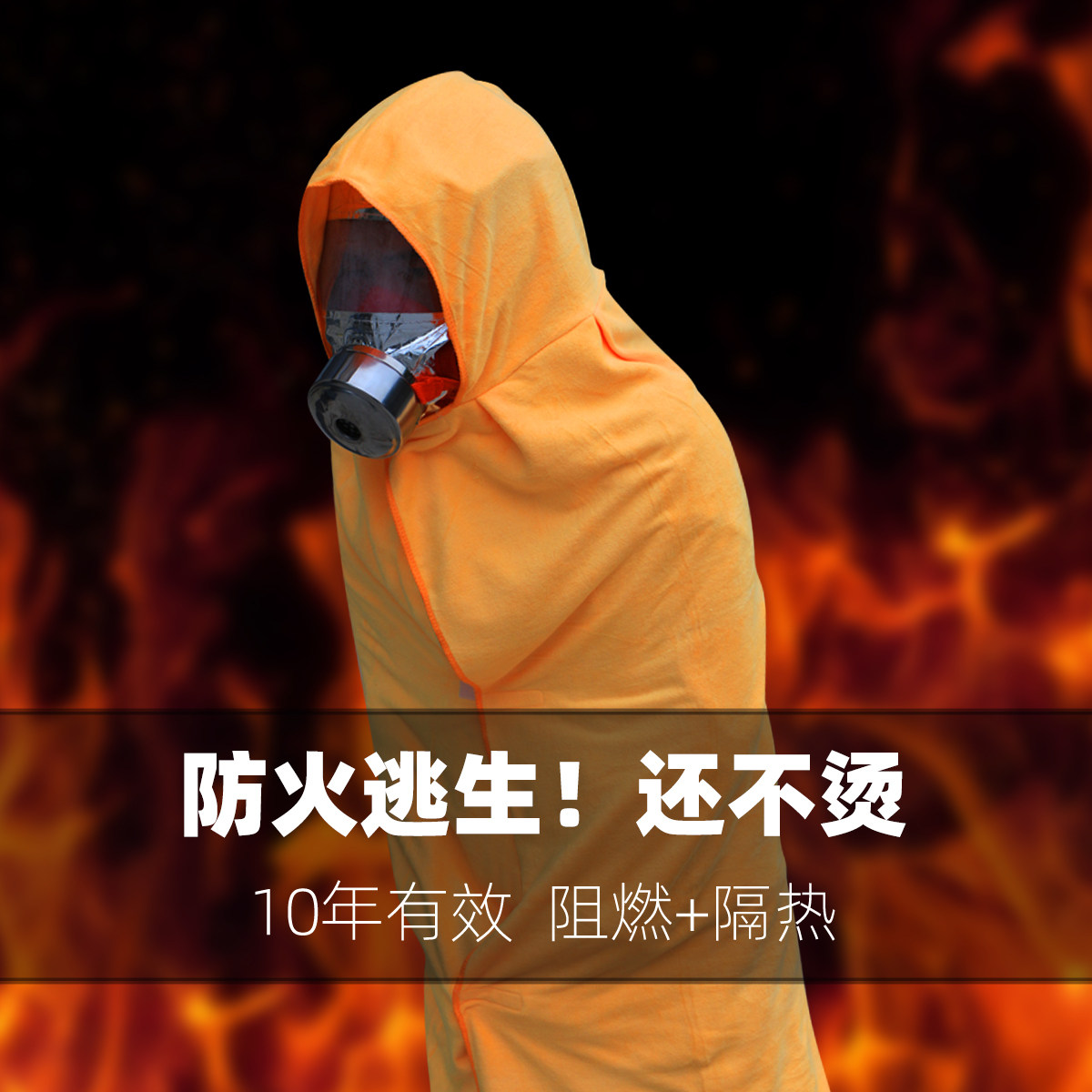 Fire-Resistant Cloak High-Rise Fire Escape Equipment Self-Rescue ...