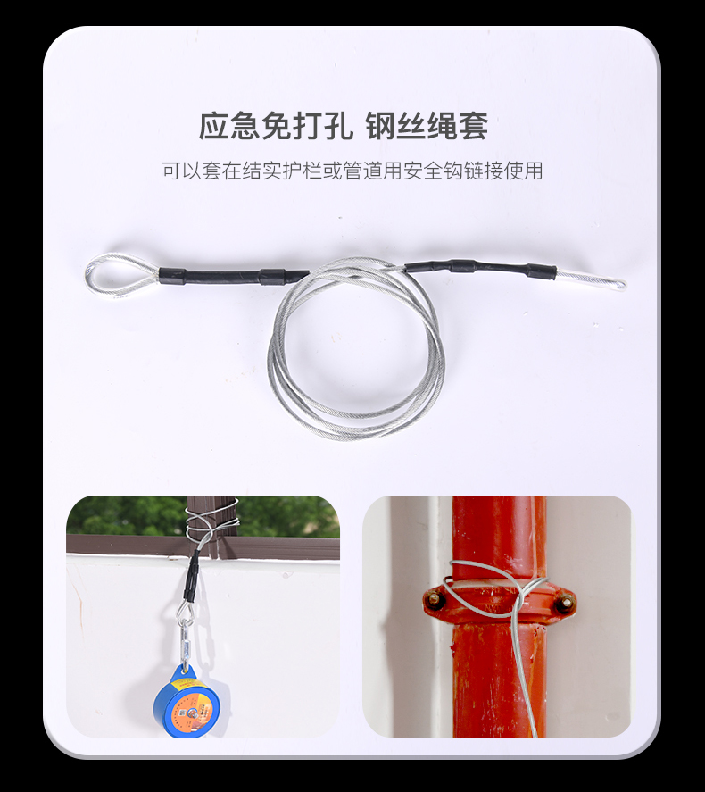 Escape Descent Device - 10-meter aviation steel wire fire-proof descending device丨free ...