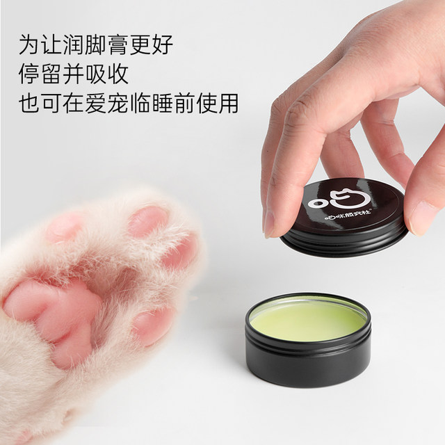 Meow Yan Research Society Pet Foot Moisturizing Cream Cat Research ...