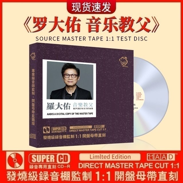 Genuine Luo Dayou CD audiophile-grade classic old song master audition ...