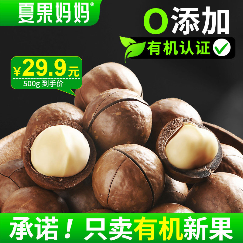 Orzechy Hawajskie Mama Xia Guo - 10kg Oryginalne Kremowe Suszone ...