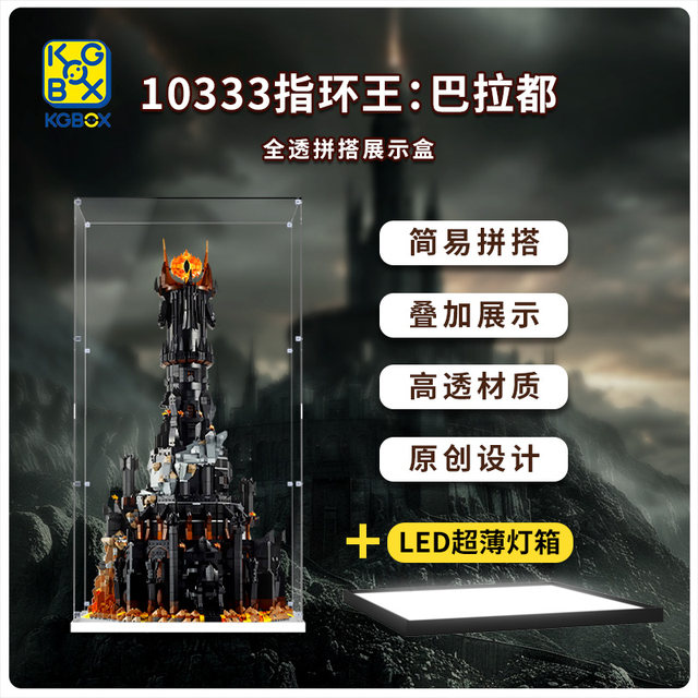 KGBOX LEGO ICONS Lord of the Rings 10333 Barado Tower Fallen Beast ...