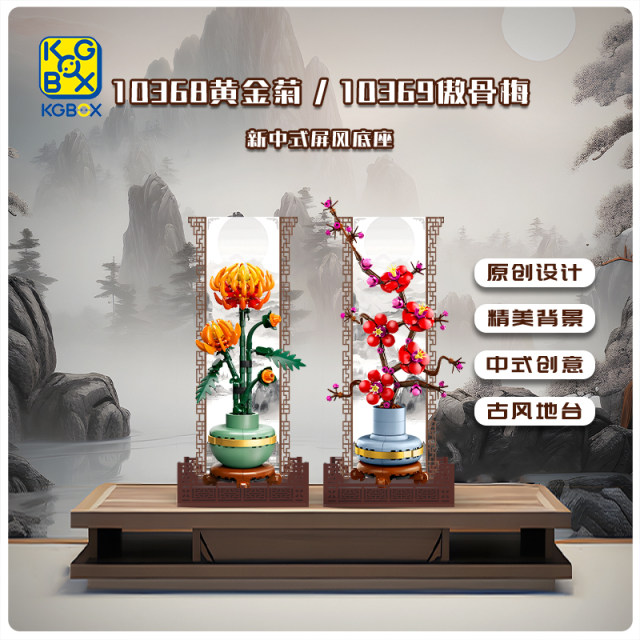 KGBOX LEGO ICONS series 10369 10368 10344 10343 acrylic display box ...