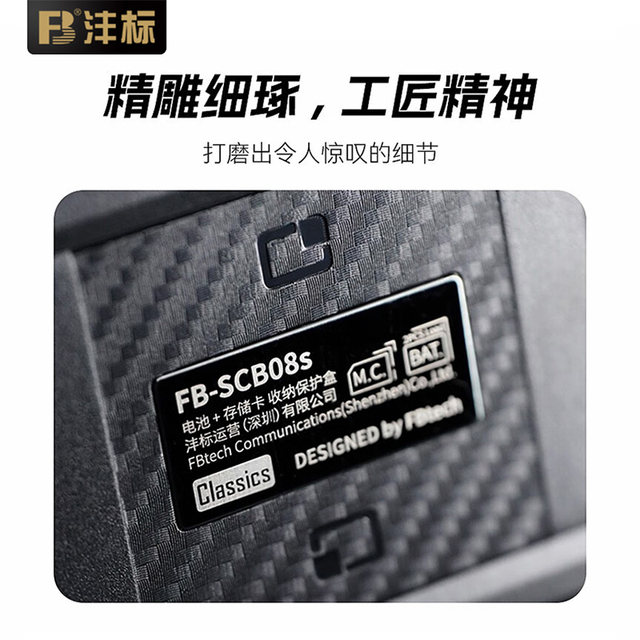 Fengbiao camera battery storage card storage box storage box LP-E6 ...