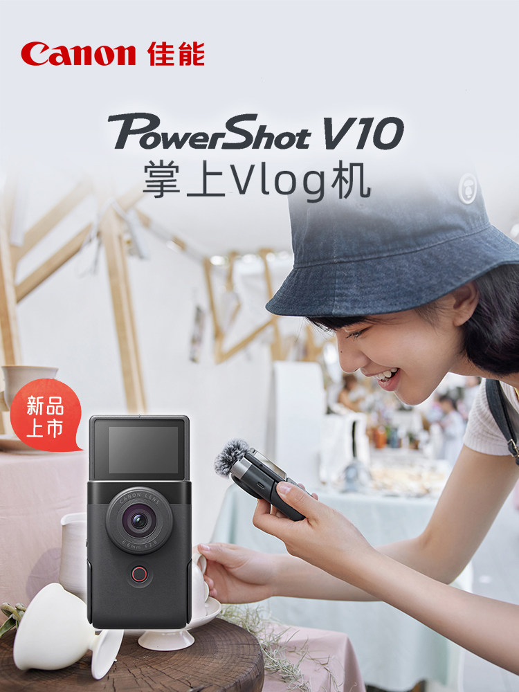 Canon Powershot V10 Digital Camera - 20MP HD Vlog Camera