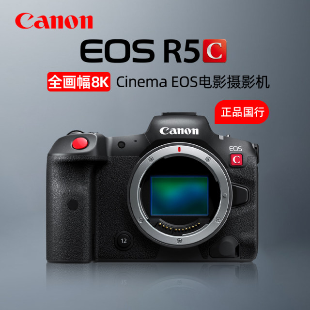 Canon EOSR5C professional camera R5C full-frame mirrorless 8K video ...