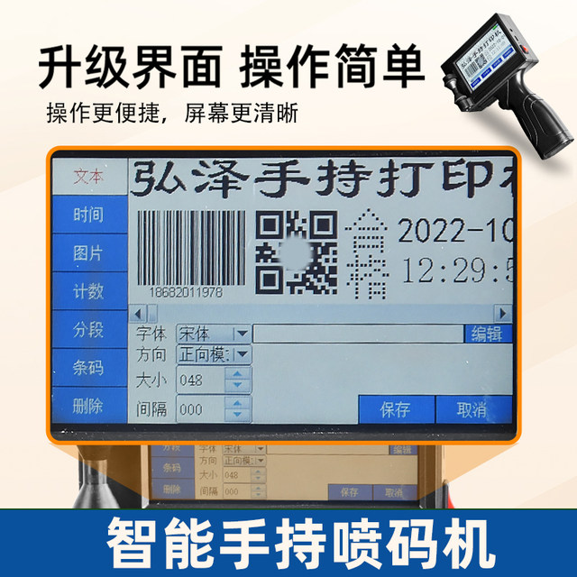 Intelligent handheld inkjet printer production date carton bottle cap ...