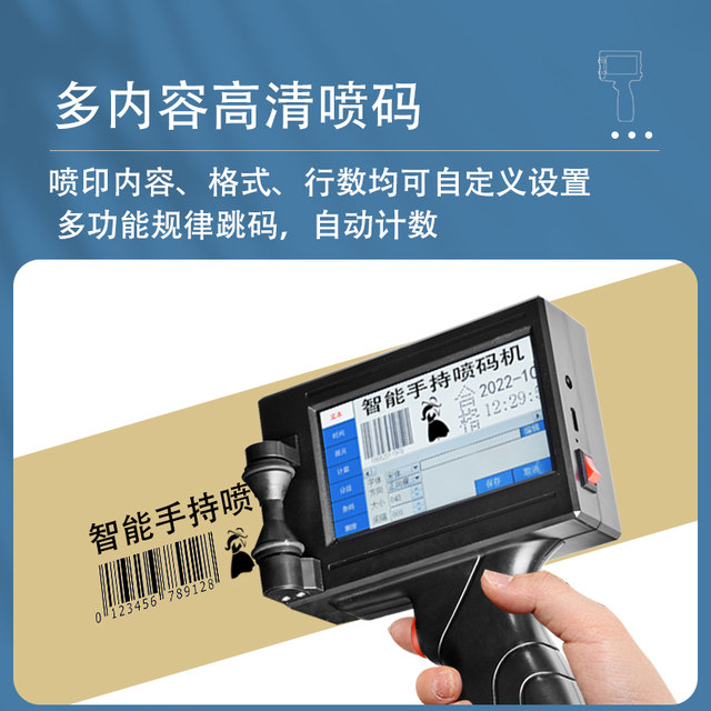 Handheld large character fully automatic intelligent inkjet printer ...