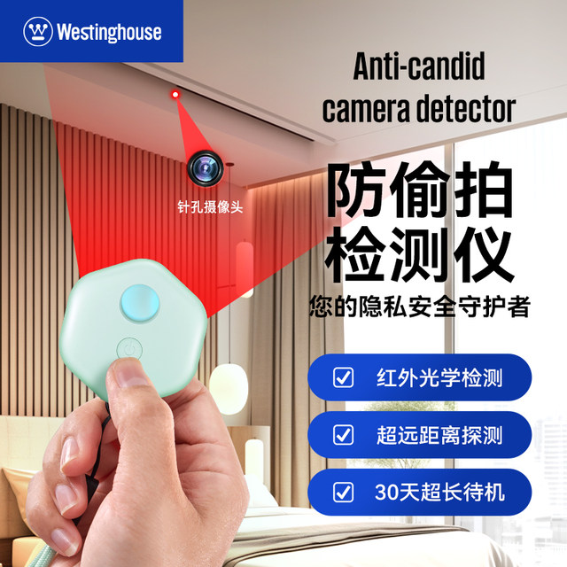 American Westinghouse Hotel Anti-Peeping Artifact Camera Detector Anti ...