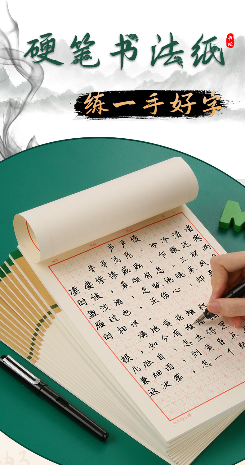 Libro de práctica de caligrafía - Cuadrícula de personajes de arroz de ...