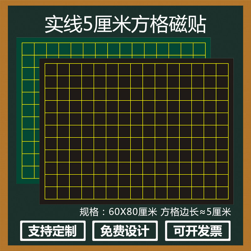 Plane Cartesian Coordinate System Teaching Aids | Magnetic Coordinate ...