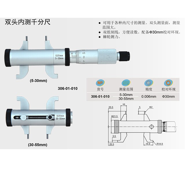 Northwest Qing measuring inner diameter micrometer high-precision ...