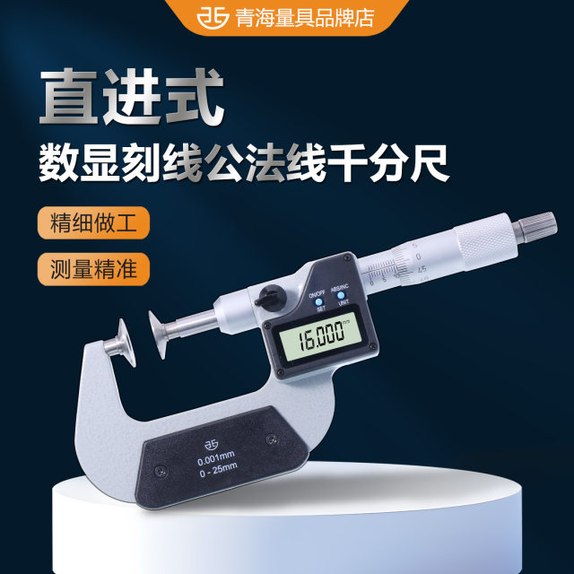 Qingduo Outer Diameter Micrometer High Precision Qinghai Measuring Gage ...