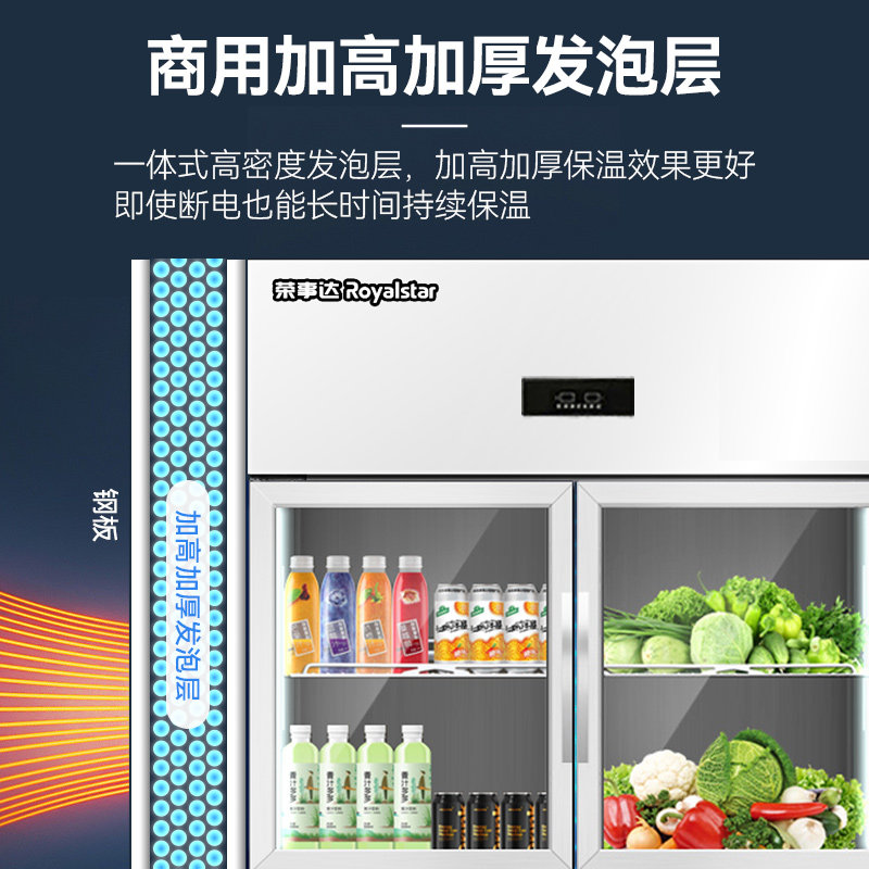 Royalstar 1250L Four-Door Commercial Refrigerator Freezer Stainless Steel