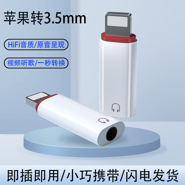 Suitable for Apple 13 Headphone Adapter iPhone 12 /11/Xs/7/8Plus Audio ...